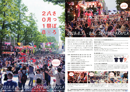 インターリンクジャパン Interlink Japan ワインツーリズムを北海道から発信中！